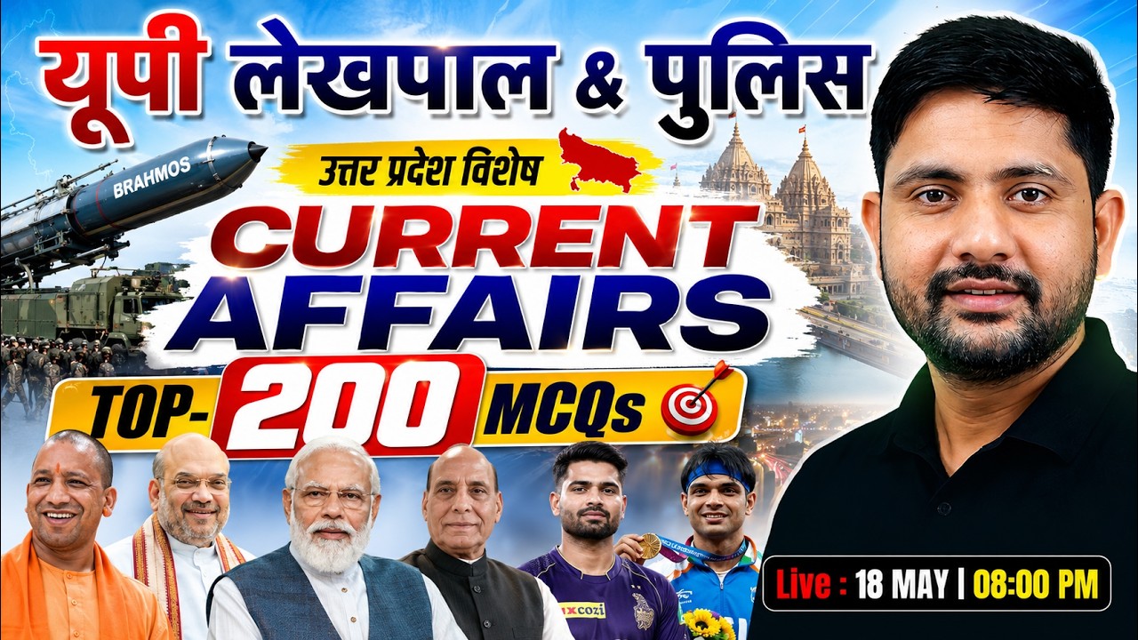 UP Lekhpal Current Affairs 2025-26 | Top 200 Current Affairs Quiz #2 | Ankit Sir