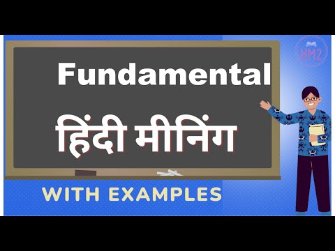 Fundamental Meaning in Hindi, Fundamental Ka Kya Matlab Hota Hai