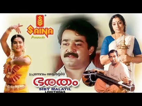 Bharatham Full Movie Malayalam | 1991| Bharatham movie malayalam | Mohanlal | old malayalam movies