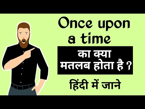 Once upon a time ka matalab kya hota hai/ Once upon a time meaning in Hindi #learnenglish #english