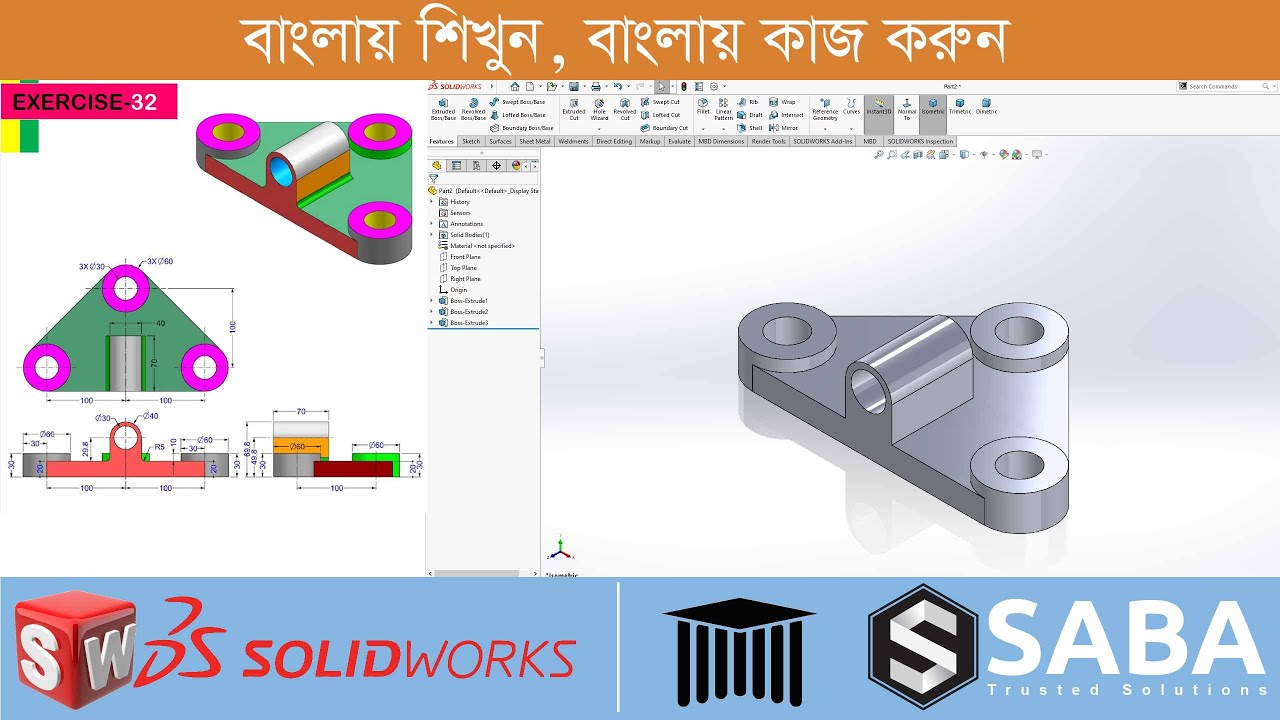 Solidworks Exercise #32