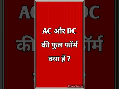 Full form of AC and DC | AC DC Full form | AC और DC की फुल फॉर्म | Full Forms | #fullform #gk