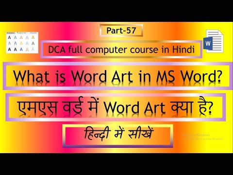 What is Word Art in MS Word in Hindi | MS Word 2016 | Part-57