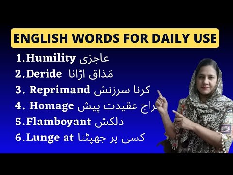 8 Vocabulary Words with Urdu Meaning and Sentences