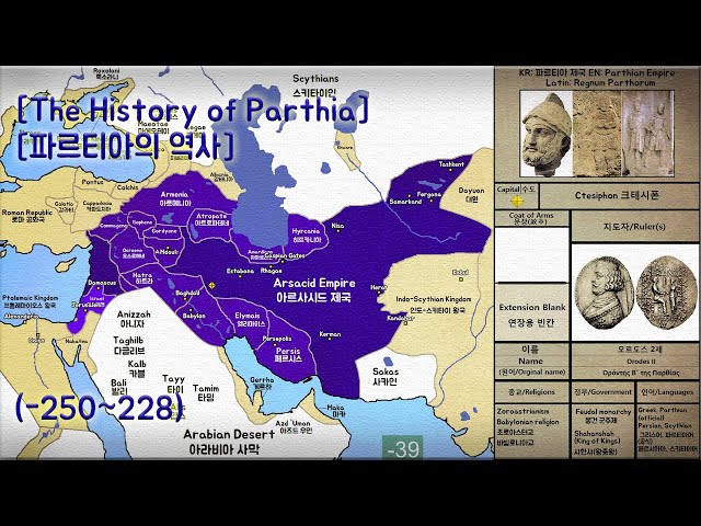 How to pronounce Osrhoene | HowToPronounce.com