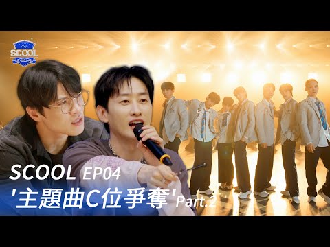 #行程 241019, 241026 Yuju - 《SCOOL》EP4-5 導師 cut - GFRIEND板 | Dcard