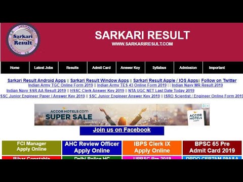 Sarkari job kaise pta kre ||sarkari result 2022| sarkari result.com me dekhe