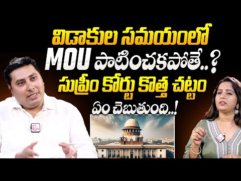 #MOU Meaning In #telugu | Memorandum Of Understanding | ADV Vamshikrishna | SumanTV Legal