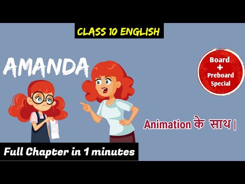 Amanda | Animated | Class 10 English | full poem in hindi