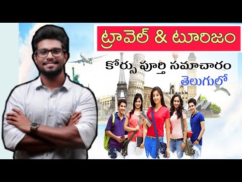 Travel & tourism course full details in telugu | jobs, career, salary