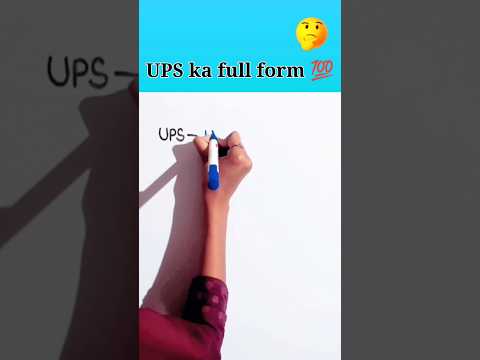 UPS ka full form kya hota hai..... 🤔/ full form of ups #ups #youtubeshorts