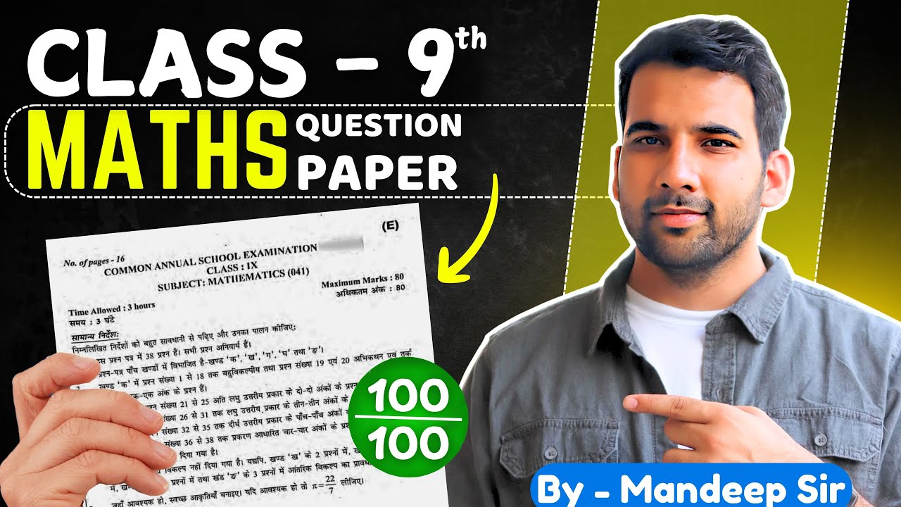 Class 9th Maths Question Paper | PYQ | Class 9 maths exam questions | with solution
