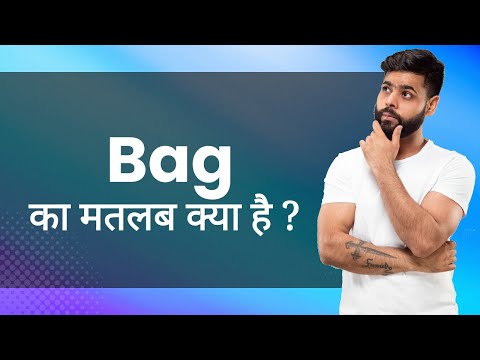 Bag: Hindi Meaning with Examples & Synonyms | थैला Ka Matlab 📚