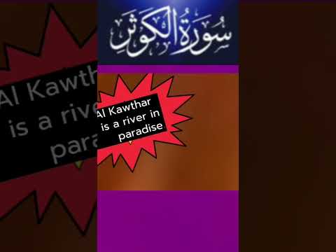 Surah Al Kawthar#quran # tilawat