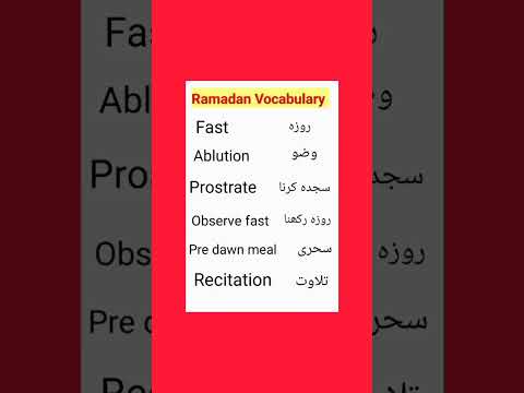 Ramadan Vocabulary #viralvideo #ramdan #vocabulary #shorts#ramadan #english #learnenglish