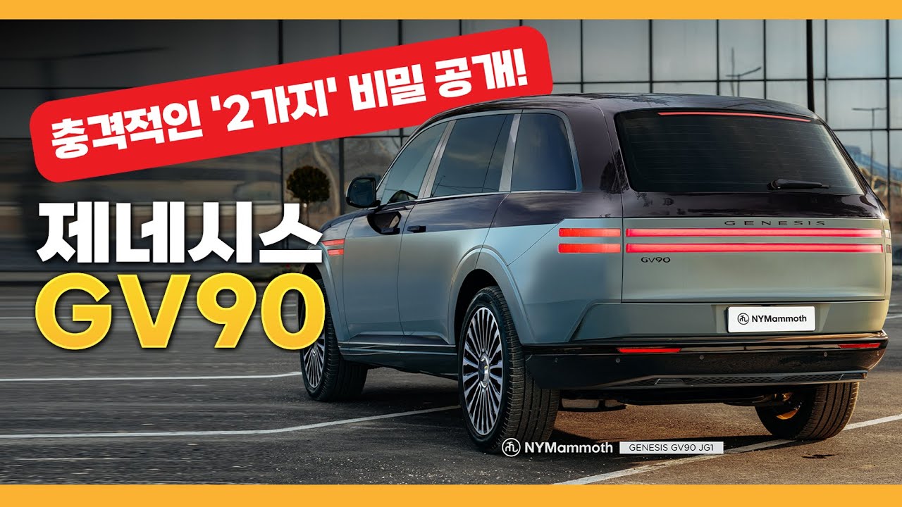 All-New 2026 Genesis GV90 Luxury CUV Gets a Virtual Dual-Tone Treatment and Coach Doors ...