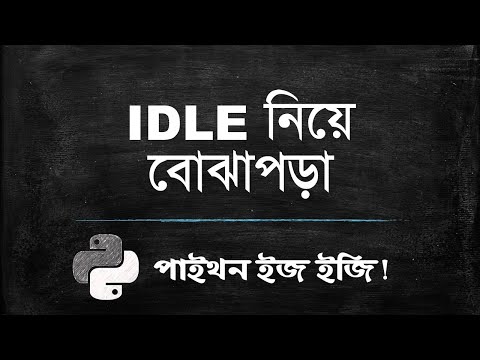Python Bangla Tutorial for Beginners 👉 2: Running Python on IDLE