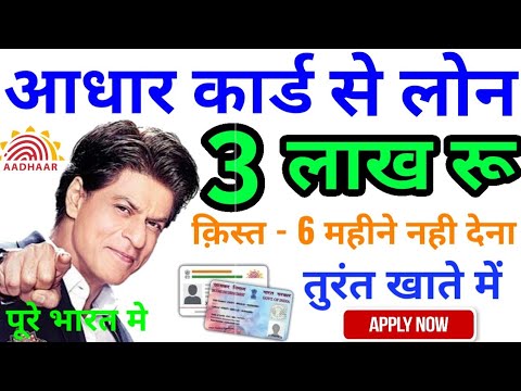 Personal Loan Instant | Easy Loan App Without Documents/Aadhar Card #Personalloan Apply Online India