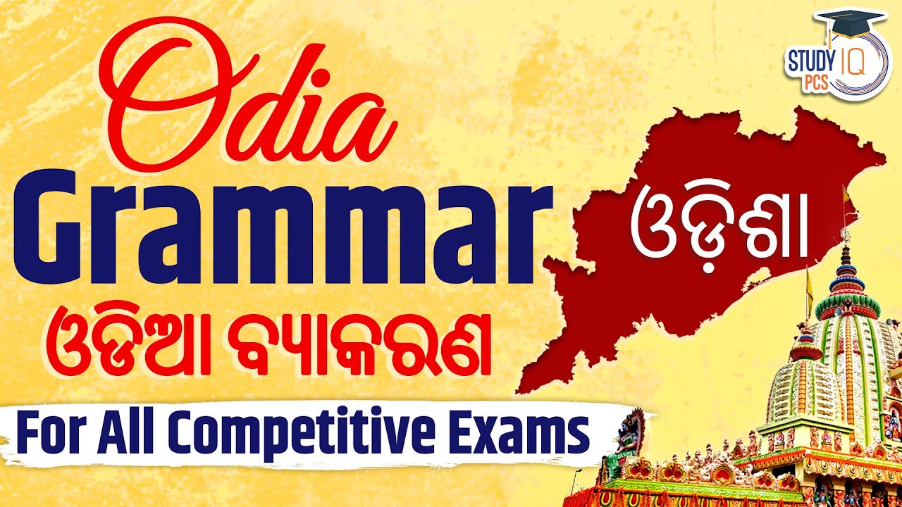 Understanding Odia Grammar for Competitive Exams: A Comprehensive Guide ...