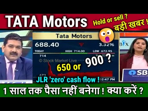 TATA Motors share news today,JLR Zero cash flow !,tata motor Analysis,Hold or sell?target tomarrow
