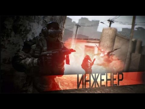 Steam Community :: Video :: Warface с нуля(браво)№4:инжинер(16+)
