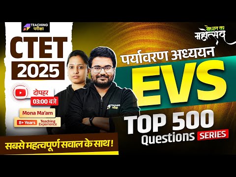 CTET July 2025 EVS Class | CTET Paper 1 | CTET Paper 1 EVS | CTET EVS By Mona Ma'am