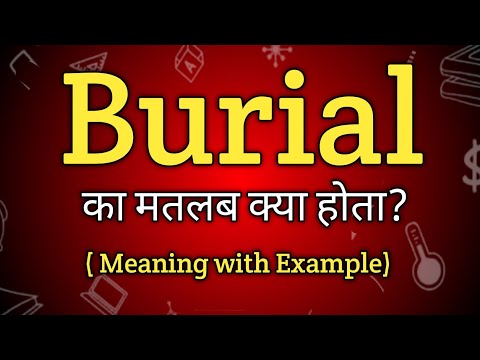 Burial Meaning in Hindi | Burial Ka Matlab kya Hota hai | English to Hindi dictionary