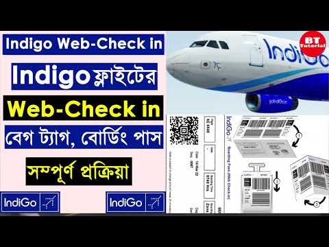 Indigo web check in in bengali | Boarding pass | Bag tag