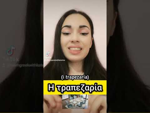 LEARN the PARTS of the HOUSE in the GREEK LANGUAGE 2021 | Learn Greek with Katerina