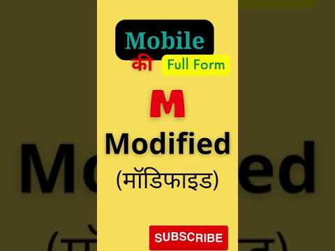 Full form of Mobile | Mobile की Full Form | Mobile ka full form kya hota hai. #shorts #mobile