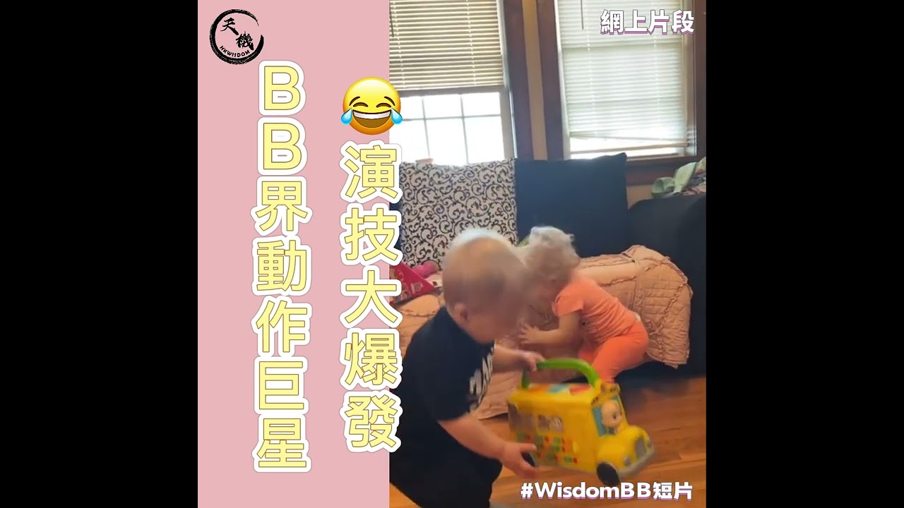 BB界動作巨星 演技大爆發