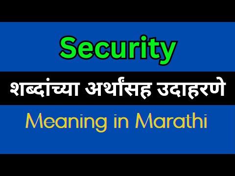 Security Meaning In Marathi / Security explained in Marathi
