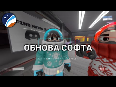 Обнова софта | Lockdown protocol | Asket cheat