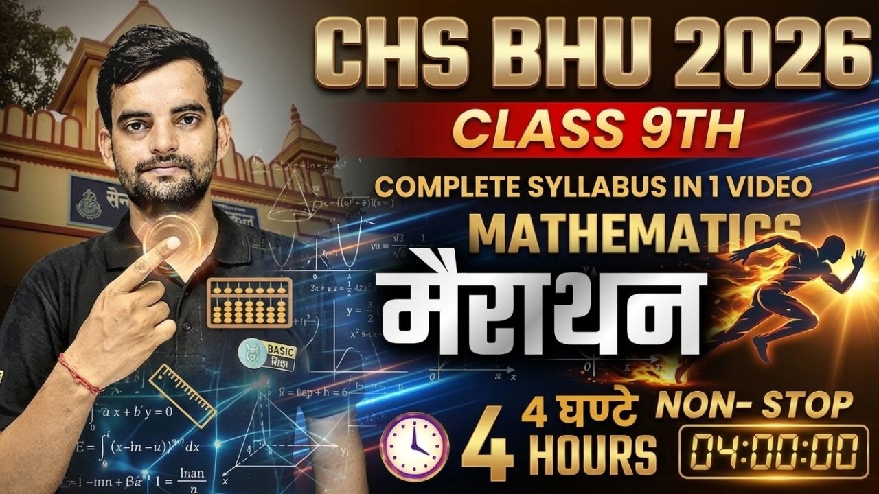 BHU CHS 2026 Maths Marathon | CHS BHU 9th Complete Syllabus Revision in ONE Video by Manish Sir