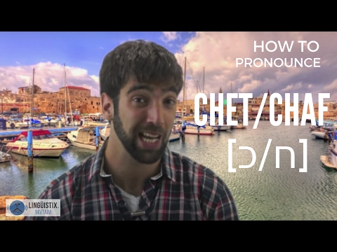 How to Pronounce the Hebrew CH Sound [כ/ח]