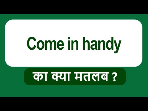 Meaning of Come in handy | Come in handy ka matlab | Idiomatic English