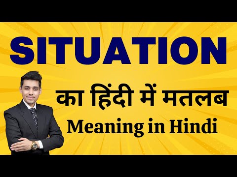 Situation का मतलब हिंदी में | Meaning in Hindi | Word Meaning Explained | Bhasha Buddy