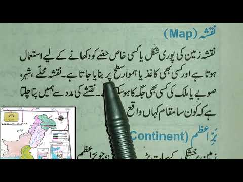 Definition of Map in Urdu