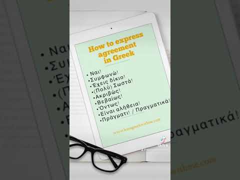 How to express agreement in Greek