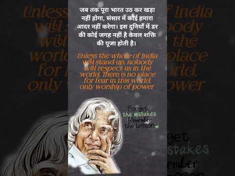 APJ Abdul Kalam Motivational video Hindi and English #motivationalquotes #trending #pmquotes
