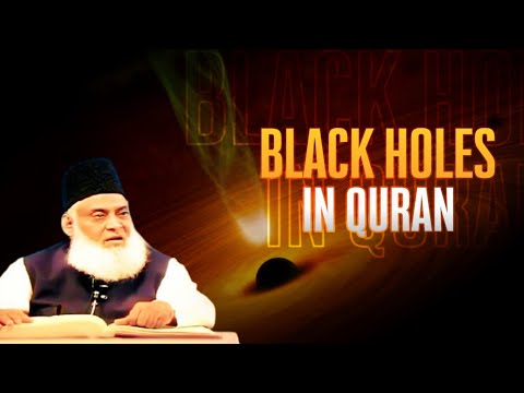 Black Holes and Quran | Dr israr Ahmed| Qayaam