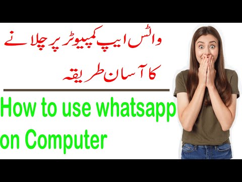 How To Use Whats App On PC And Laptop | Web.Whatsapp.com | Swabi Smart Support