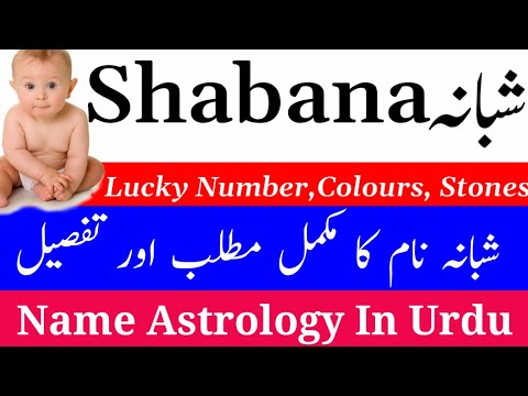 Shabana Name Meaning In Urdu | Shabana Naam Ka Matlab Kya Hai | Shabana Name Status | Muslim Girl Na