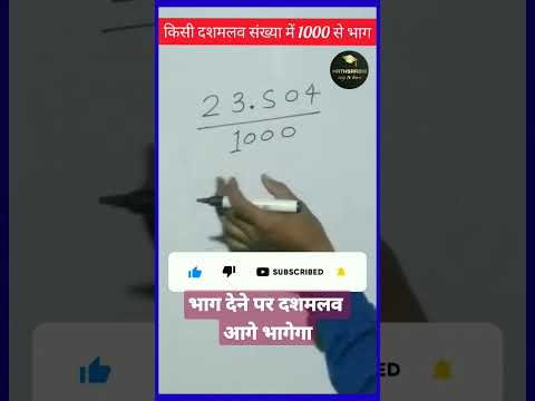 how to divide decimal number by 10,100,1000