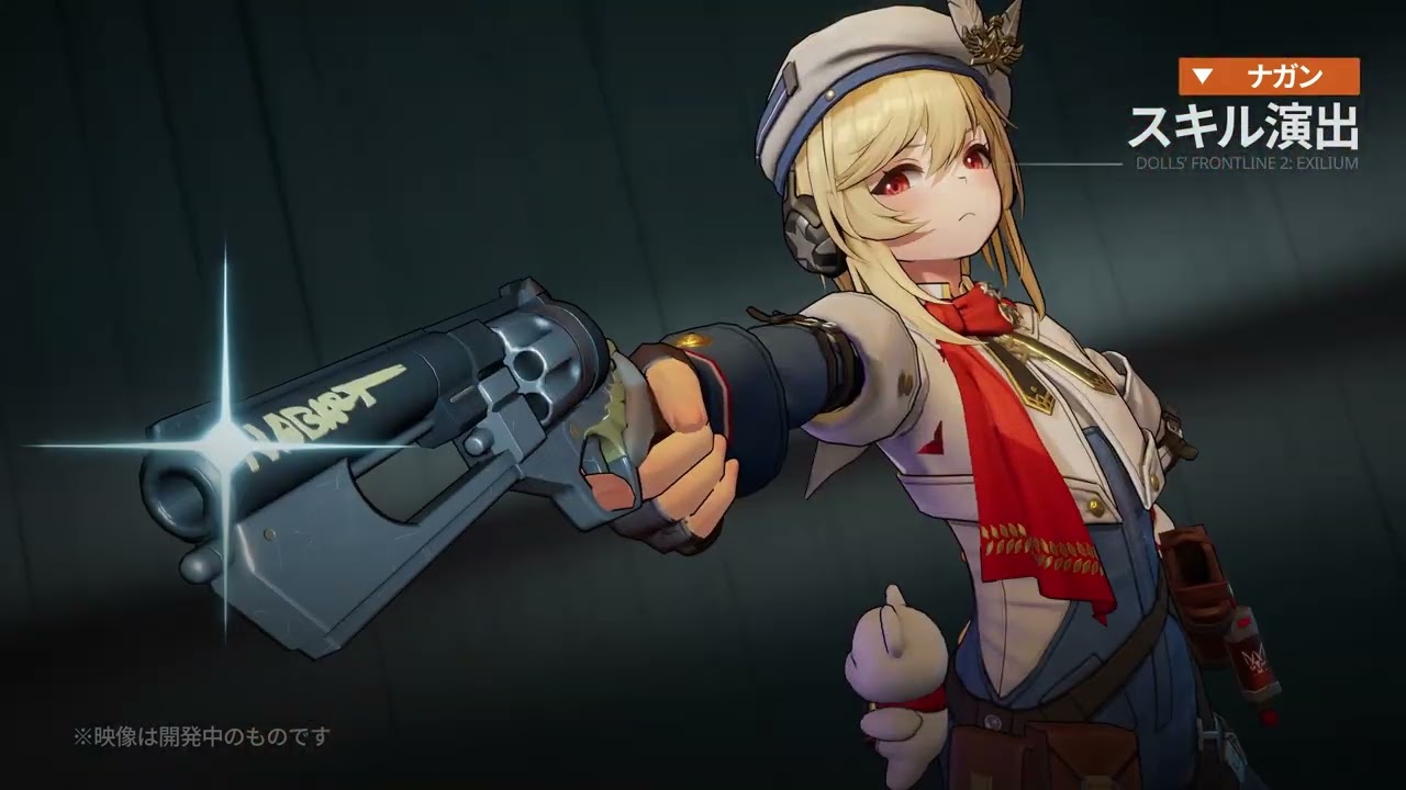 GIRLS’ FRONTLINE 2: EXILIUM - Gematsu