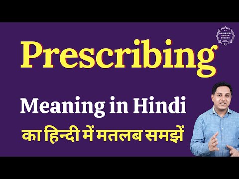 Prescribing meaning in Hindi | Prescribing ka matlab kya hota hai