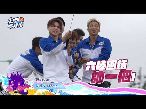 #討論 來吧！哪裡怕 EP02 討論區 - 戲劇綜藝板 | Dcard