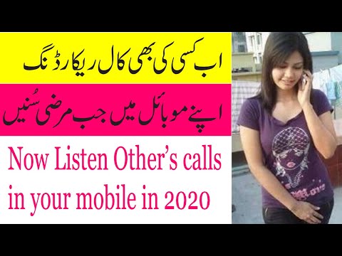 How To Listen Other Mobile Calls In your Mobile 2020 Urdu