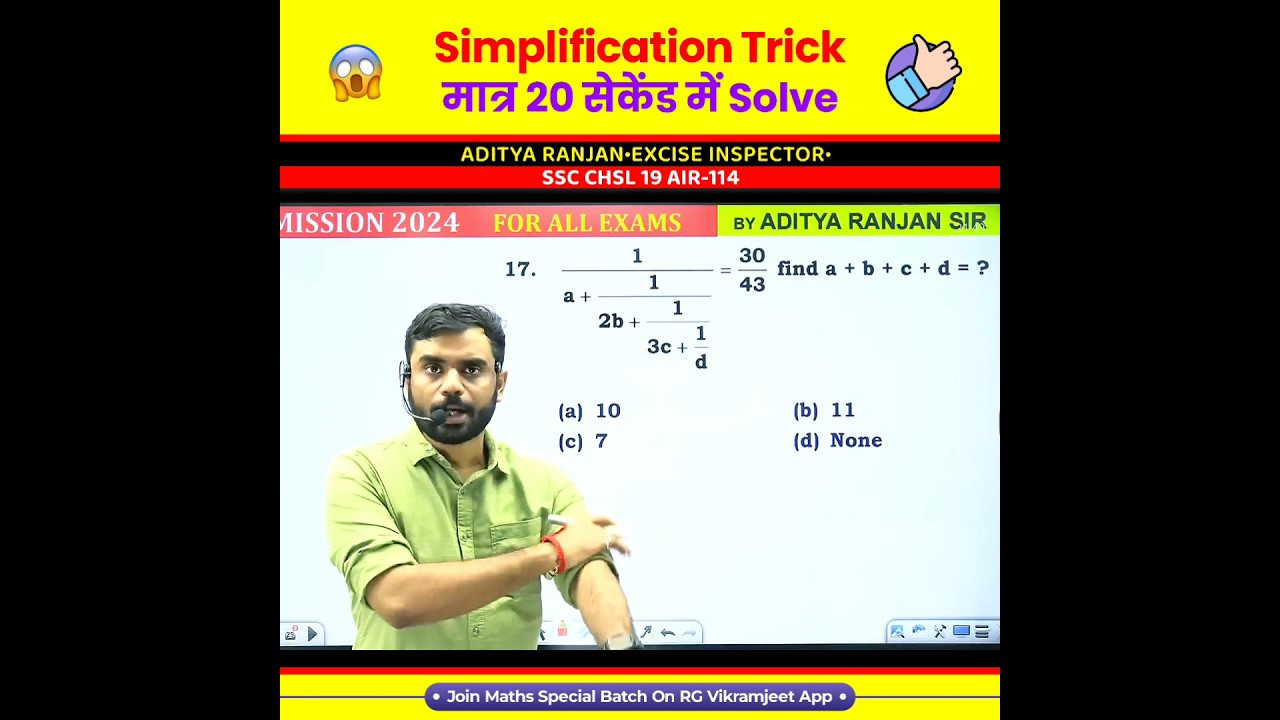 मात्र 20 सेकेंड में Solve 😱 Simplification Trick by Aditya Ranjan Sir Maths #simplification #maths