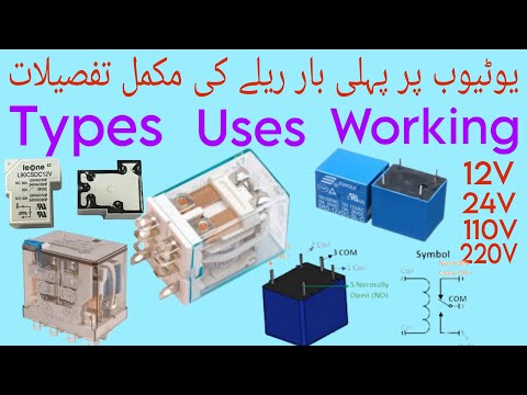 What is Relay Hindi & Urdu Working Types Uses / Complete details / Auto Relay Working